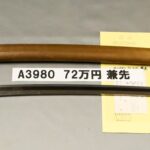 A3980【白鞘刀】兼先 | 日本刀市場