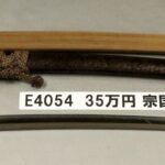 E4054【拵付脇差】宗国 | 日本刀市場